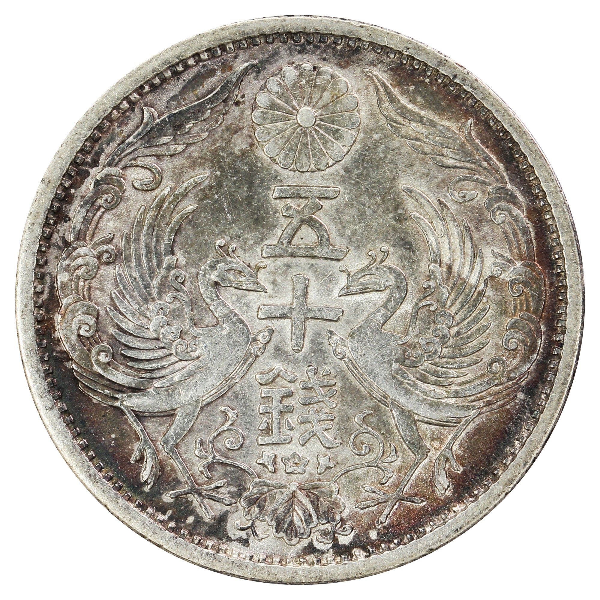 Japan (1935) Year 10 of Showa 50 Sen Brilliant Uncirculated (MS-63) – Colonial Acres Coins