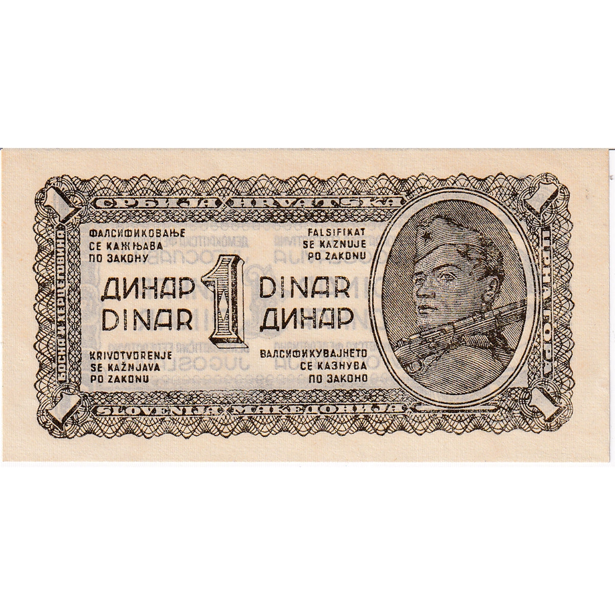 Yugoslavia Note 1944 1 Dinar, Without Thread, AU – Colonial Acres Coins