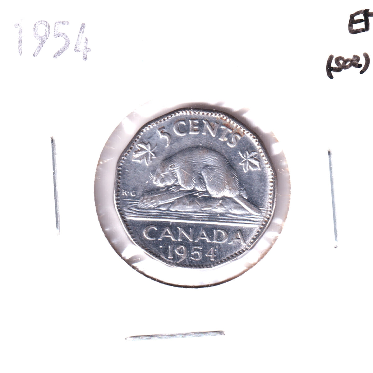 1954 Canada 5-cents Extra Fine (EF-40) Scratched, mark, or impaired – Colonial Acres Coins