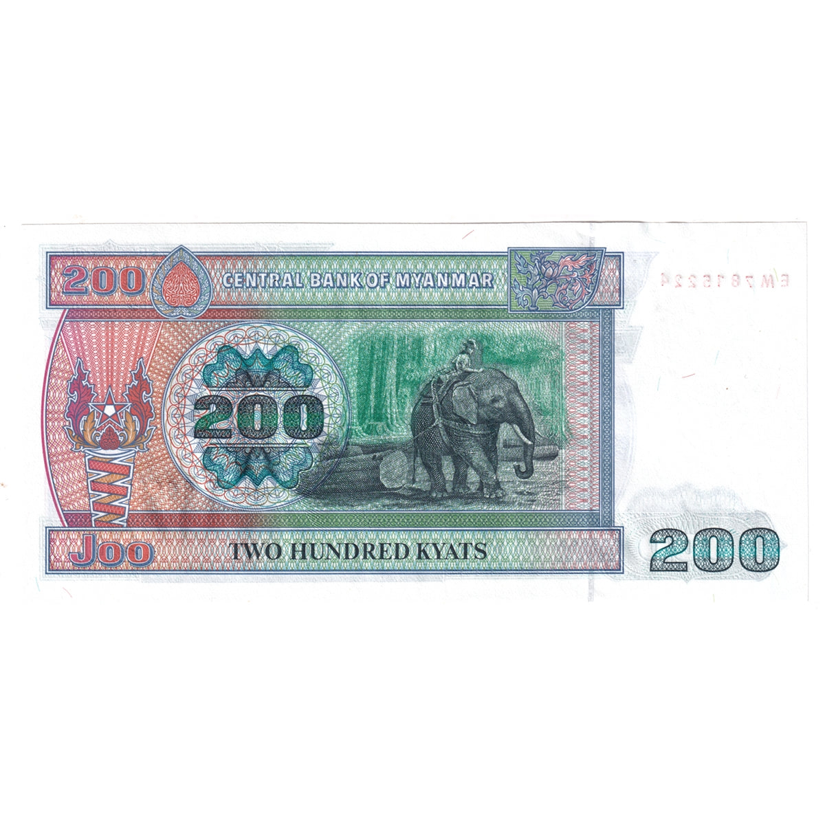 Myanmar Note, Pick #75b 1998 200 Kyats, Uncirculated – Colonial Acres Coins