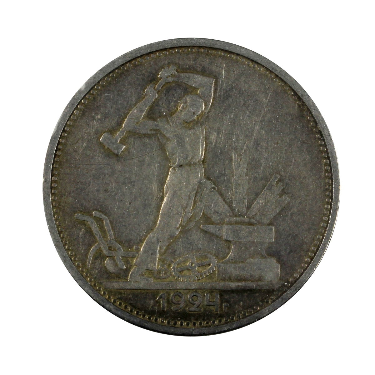 Russia 1924 50 Kopeks Extra Fine (EF40) – Colonial Acres Coins