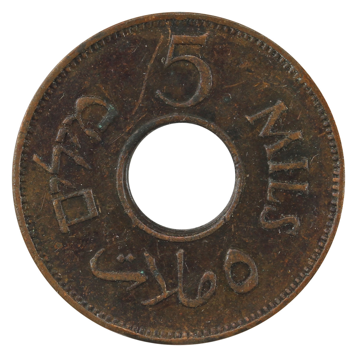 Palestine 1942 5 Mils Extra Fine (EF-40) at Colonial Acres Coins
