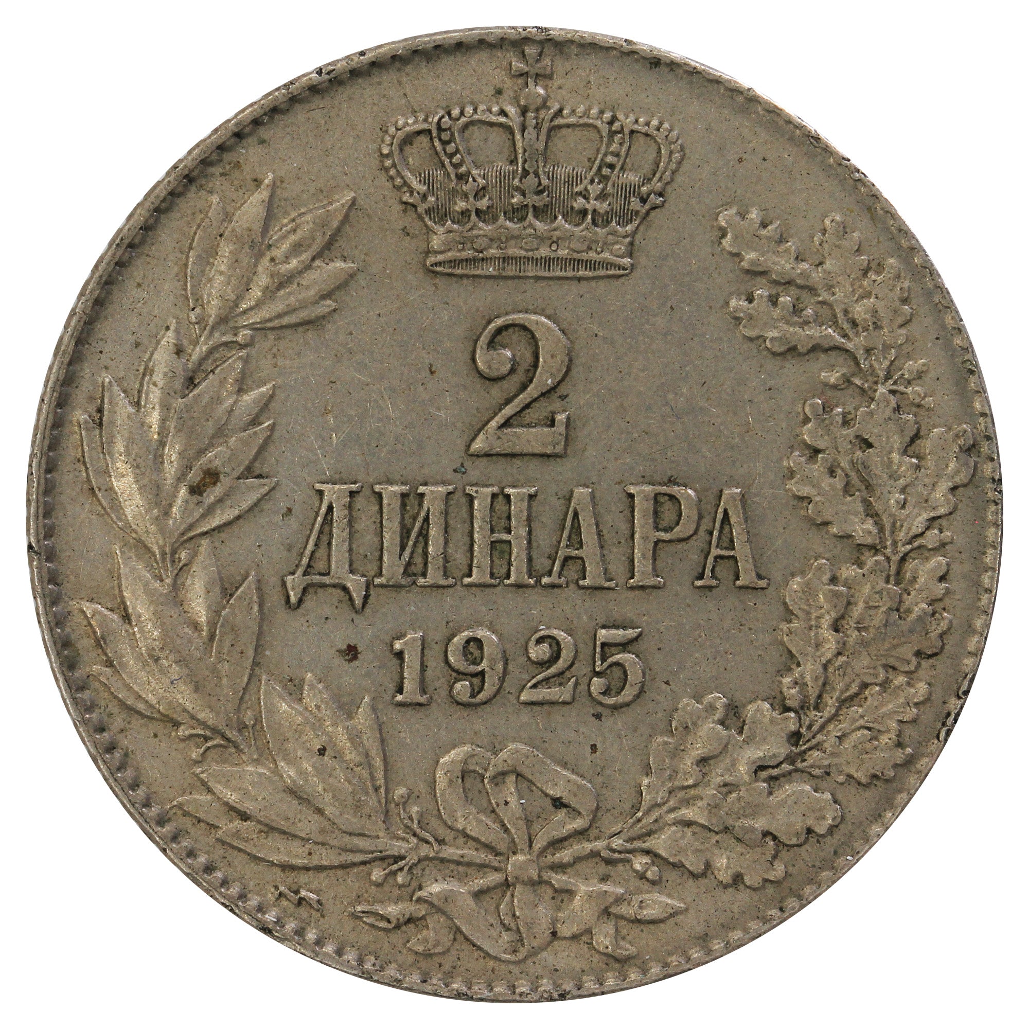 Yugoslavia 1925 2 Dinara Almost Uncirculated (AU50) – Colonial Acres Coins