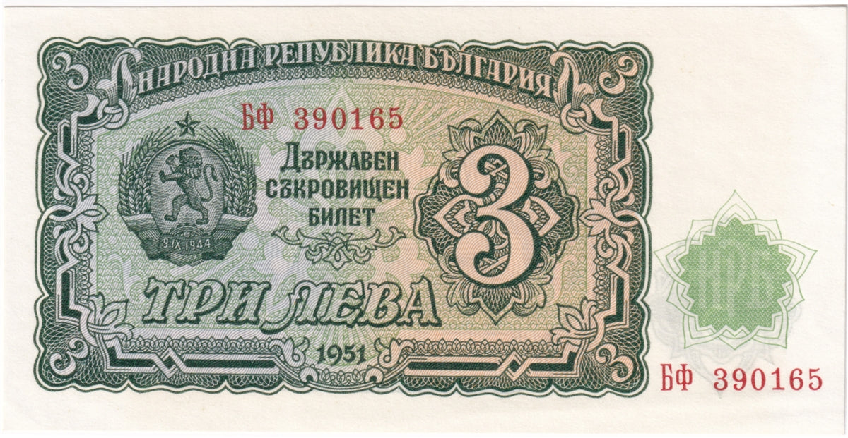 Bulgaria Note 1951 3 Leva, UNC – Colonial Acres Coins