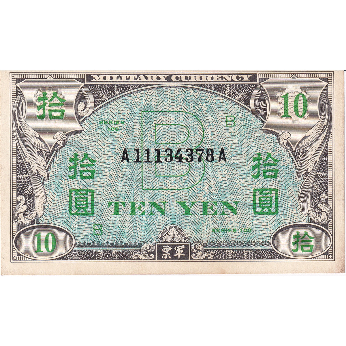 Japan Note 1945 10 Yen, "B", UNC – Colonial Acres Coins