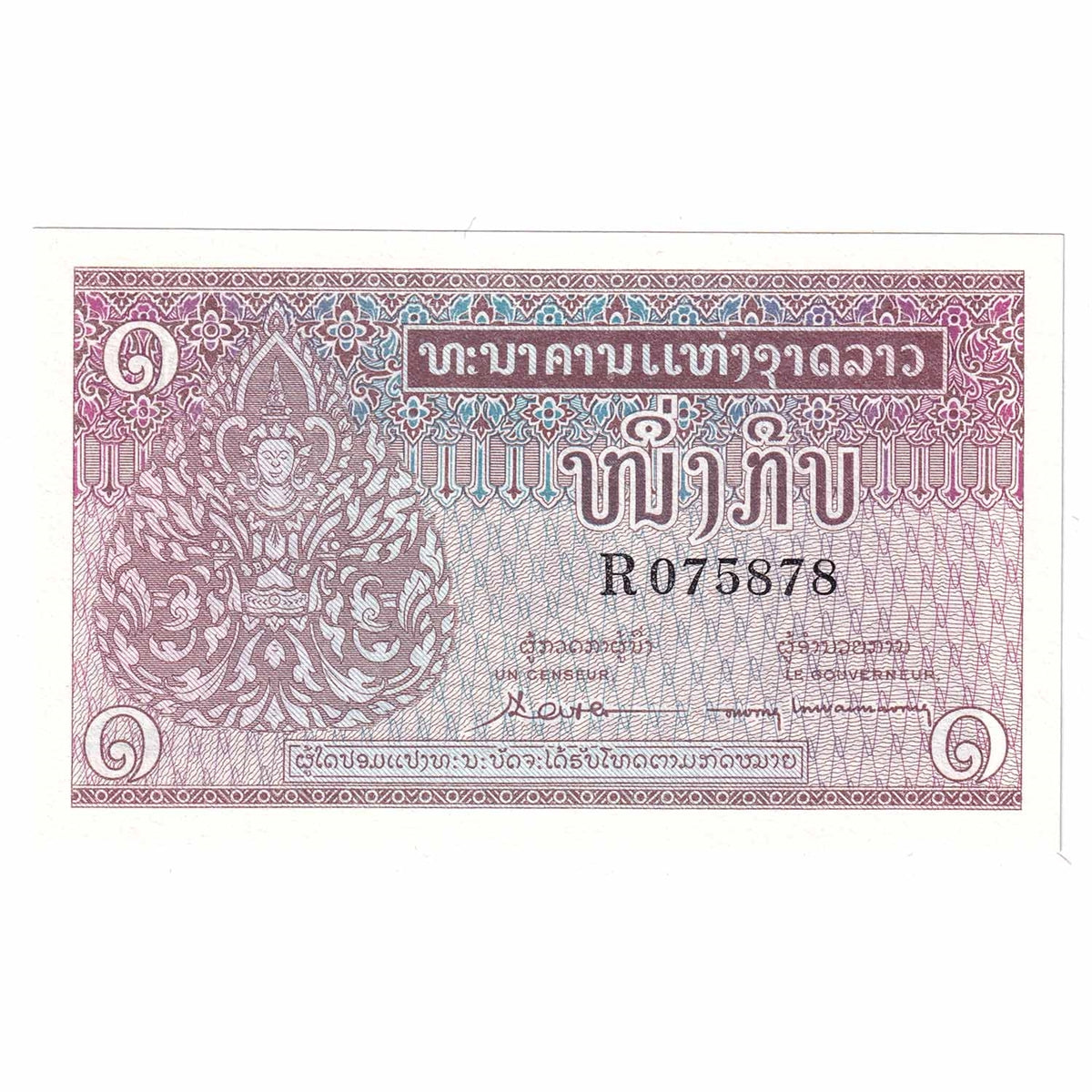 Laos Note 1962 1 Kip, UNC – Colonial Acres Coins