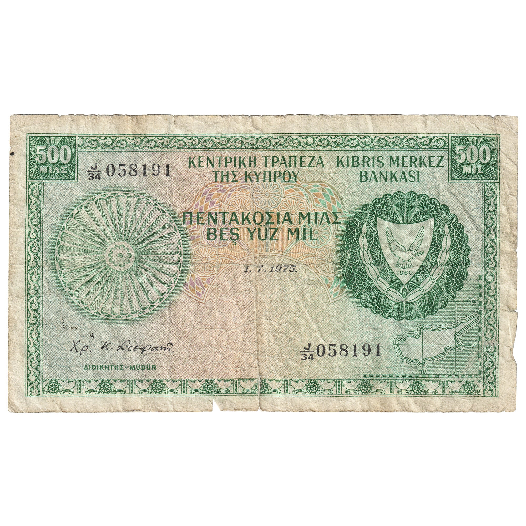 Cyprus 1975 500 Mils Note, Pick #42b, Circ – Colonial Acres Coins