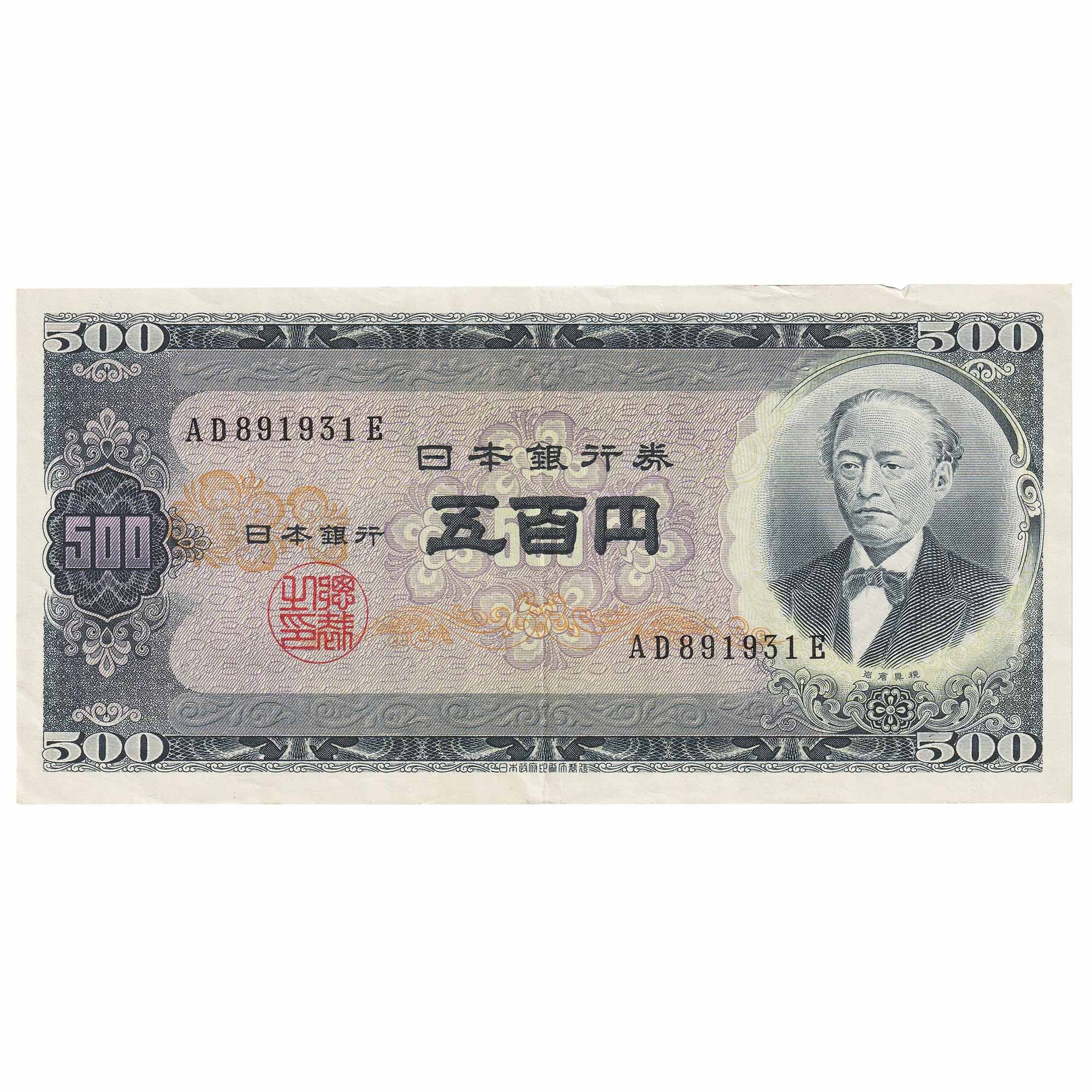 Japan 1969 500 Yen Note, Pick #95b, EF – Colonial Acres Coins