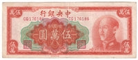 China 1949 50,000 Yuan Note, Pick #418, EF-AU – Colonial Acres Coins