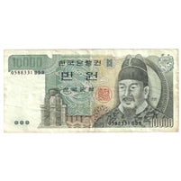 South Korea 4979 10,000 Won Note, Pick #46, VF – Colonial Acres Coins