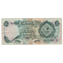 Qatar 1973 10 Riyals Note, Pick #3a F – Colonial Acres Coins